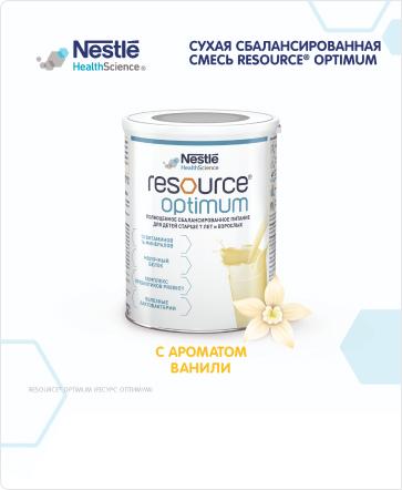 RESOURCE | Nestlé Health Science